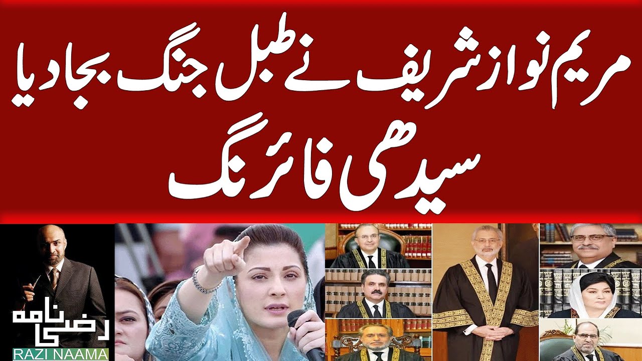 Maryam nawaz pinned SC judges for facilitating fascism | Razi Naama ...