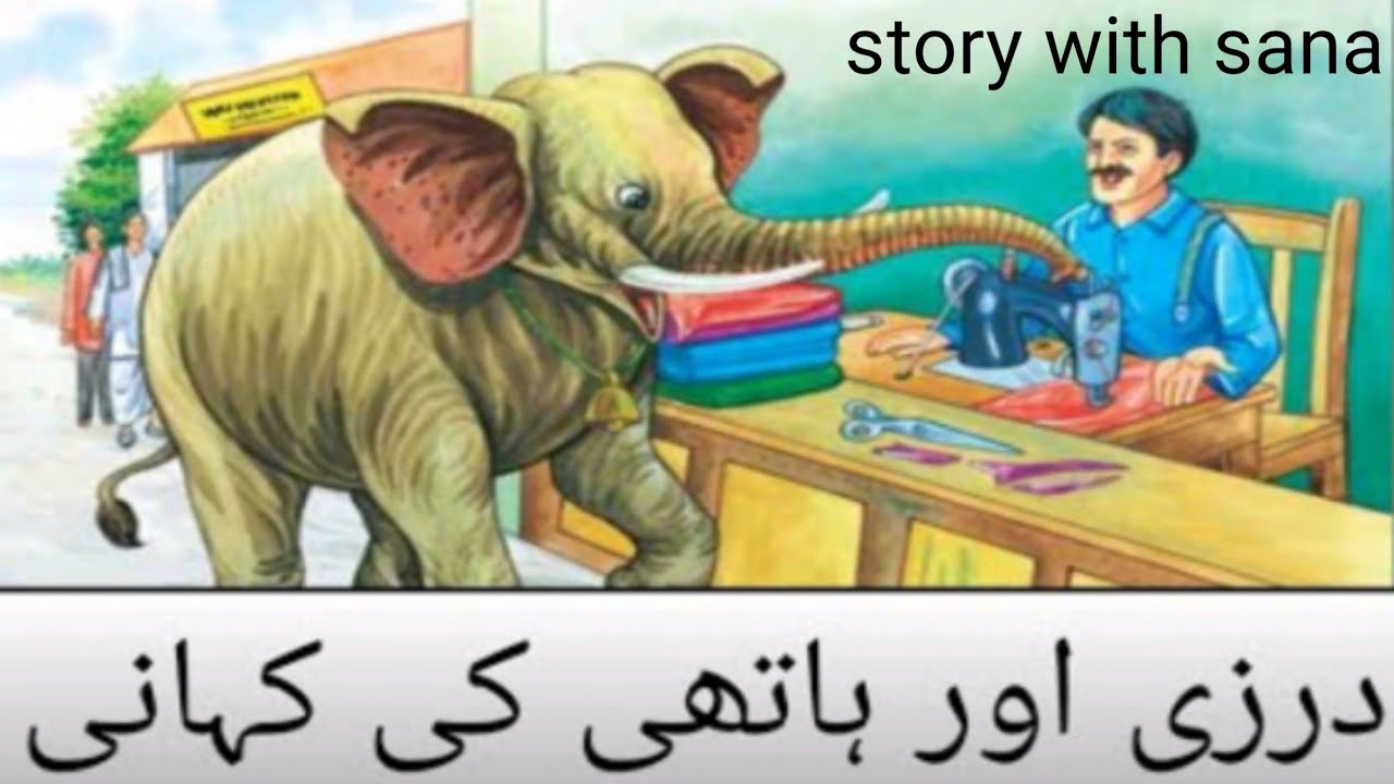 kids urdu story / moral story/ urdu story with moral story stories ...