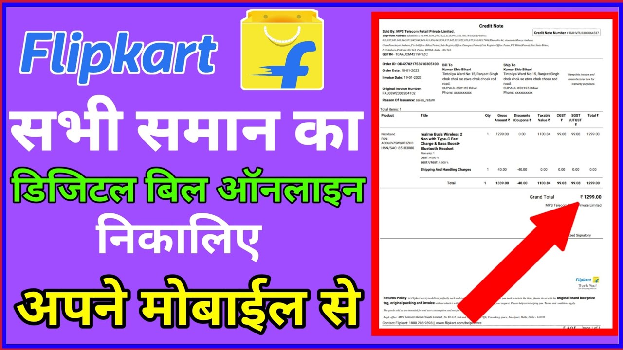 #Flipkart se Bill kaise Nikale (2023) - How To Download Flipkart ...