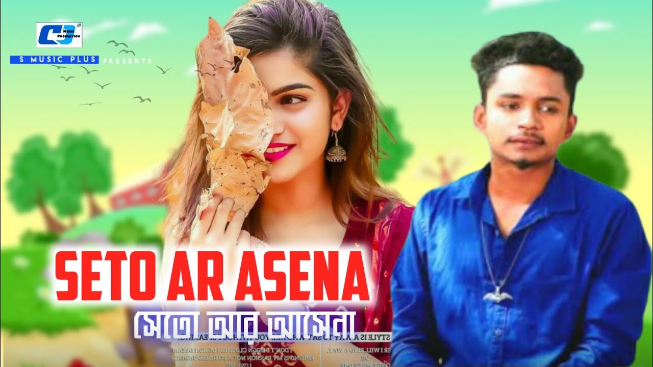 SeTo Ar Asena samz vai ! samz vai new song 2021! samz vai ofiicial ...