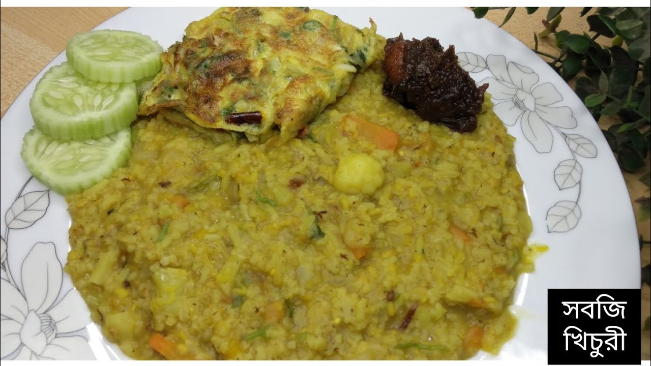 ঝটপট সবজি খিচুড়ী ভিডিওটা না দেখলে বুঝতে পারবেন না🔸 পাতলা খিচুড়ী ...