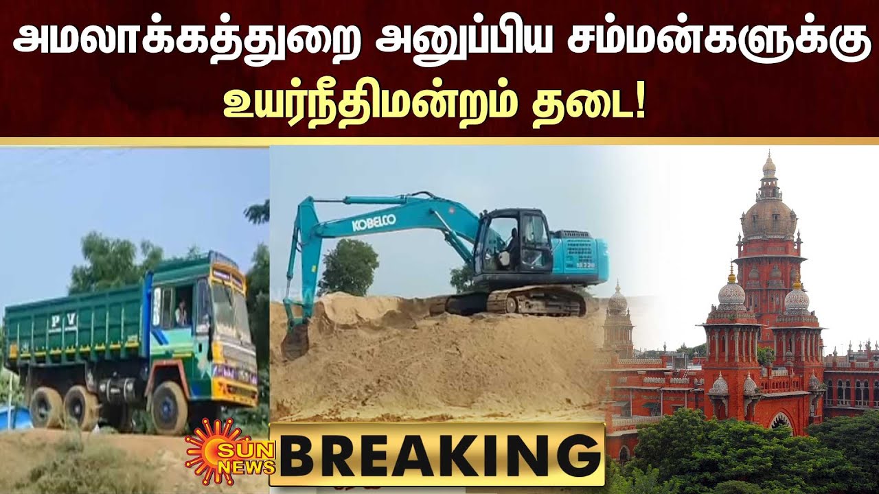 BREAKING | NR Elango | அமலாக்கத்துறை அனுப்பிய சம்மன்களுக்கு ...