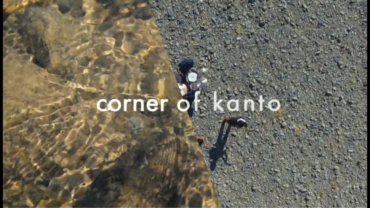 corner of kanto – 『昼の庭』MV集 - YouTube