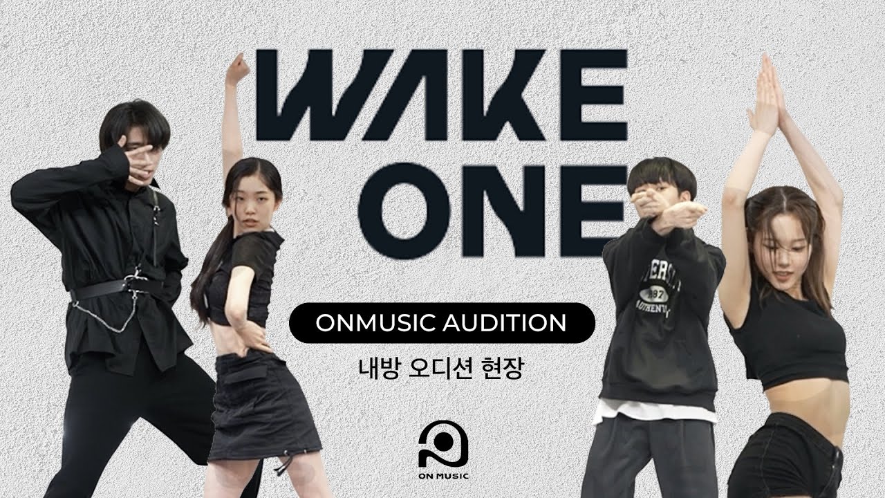 웨이크원[WAKE ONE] 내방오디션 현장 스케치 영상 I 온뮤직 강북캠퍼스 - YouTube