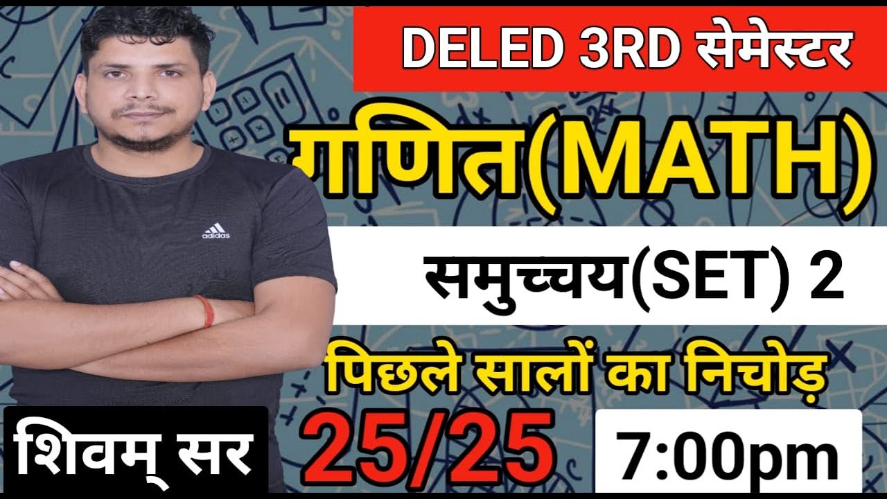 Deled 3rd semester exam 2024/deled third semester math class/deled 3rd ...