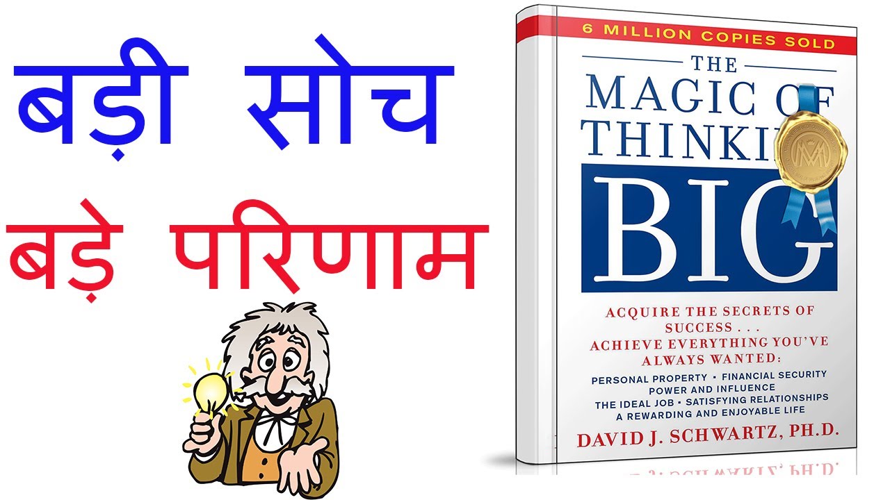 The Magic Of Thinking Big Summary Book Summary In Hindi Animated the-magic-of-thinking-big-summary-book-summary-in-hindi-animated