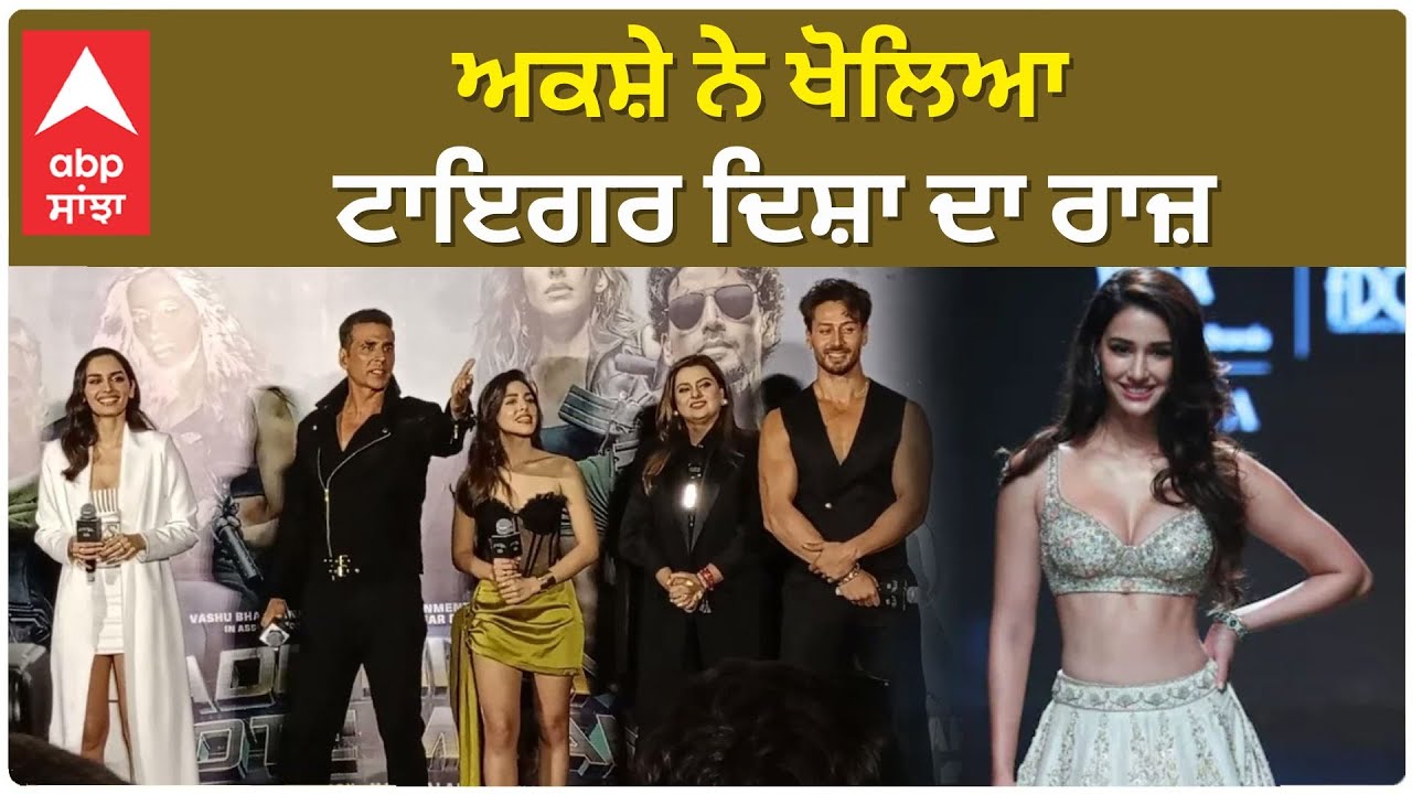 Akshay Kumar Reveals Relation of Disha and Tiger | Bade Miyan Chote Miyan Trailer Launch - YouTube
