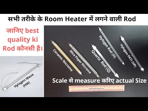 All Types Of Room Heater Rods| हर घरो मैं इस्तमाल होने वाली रूम हीट्रो ...