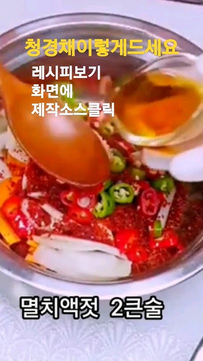 청경채 맛있게 먹는방법 Youtube
