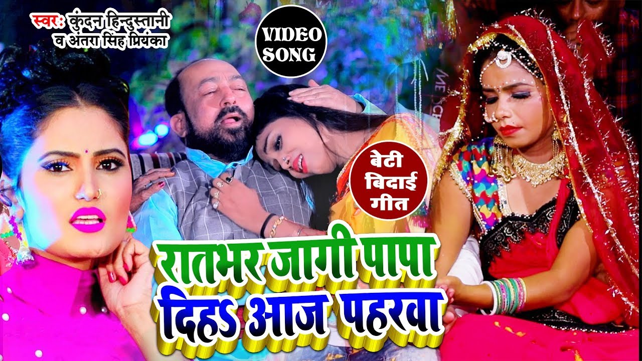 Antara Singh Priyanka & Kundan Hindustani का यह कन्यादान सुनकर आप रो ...