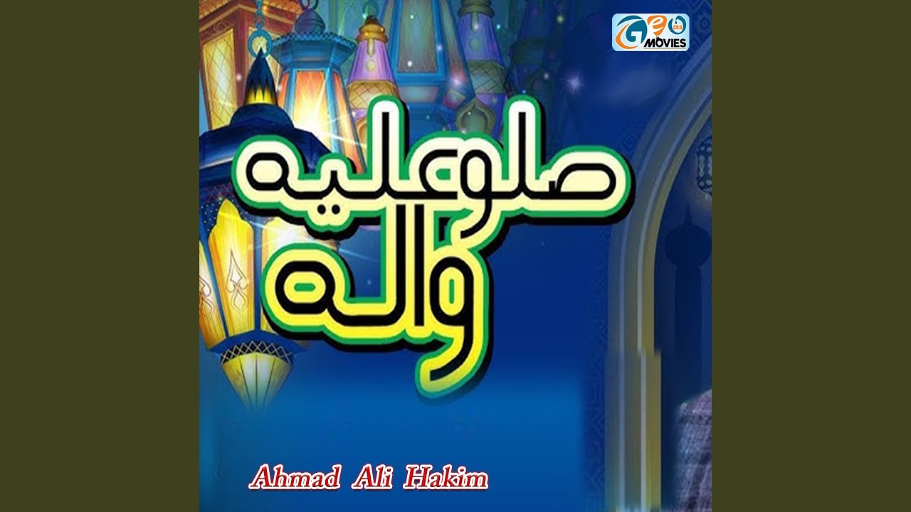 Salu Alay Hay Wa Aalihi - YouTube