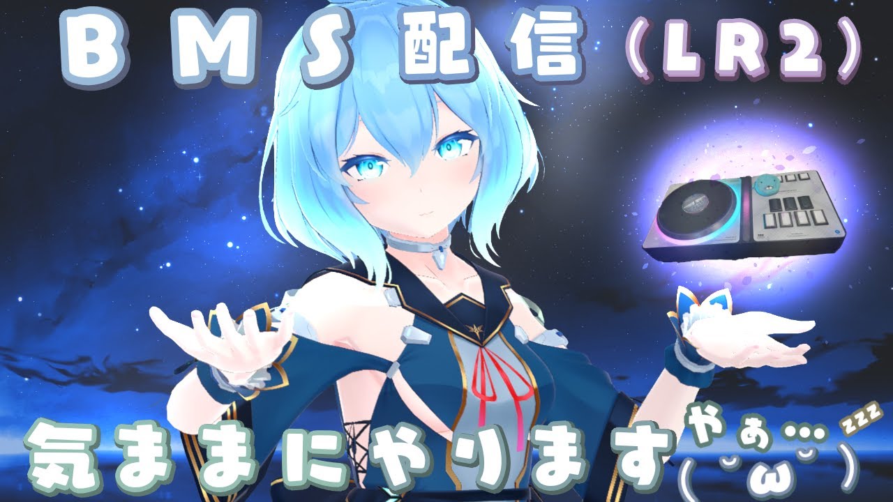 【BMS】好きな曲堪能したりまったり😴【LR2】 - YouTube