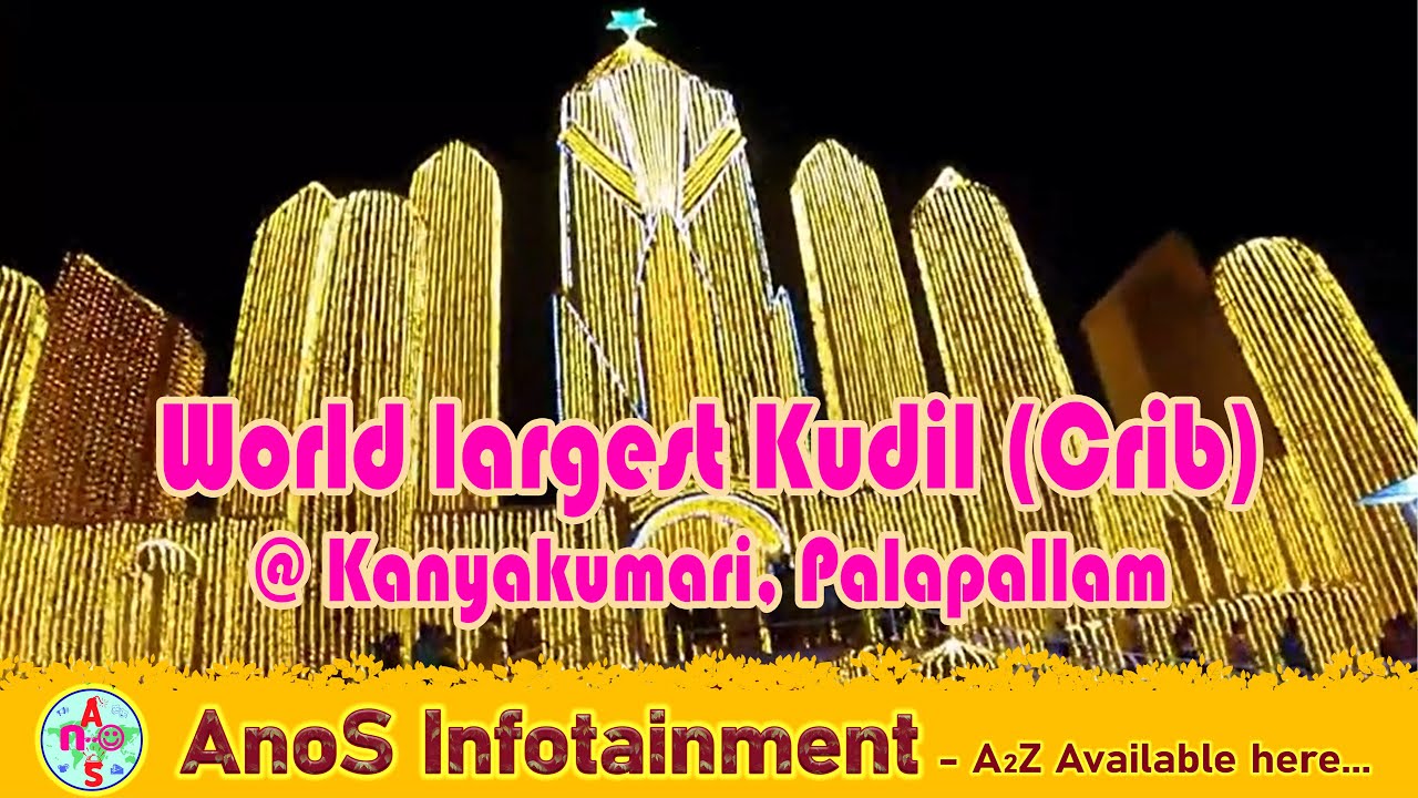 Amazing World famous Crib (Kudil) @ Kanyakumari, Palapallam. KK ...