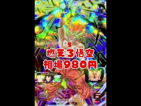 SDBH 2000円以内で買える優秀カード紹介！！！ #sdbh #ドラゴンボールヒーローズ - YouTube