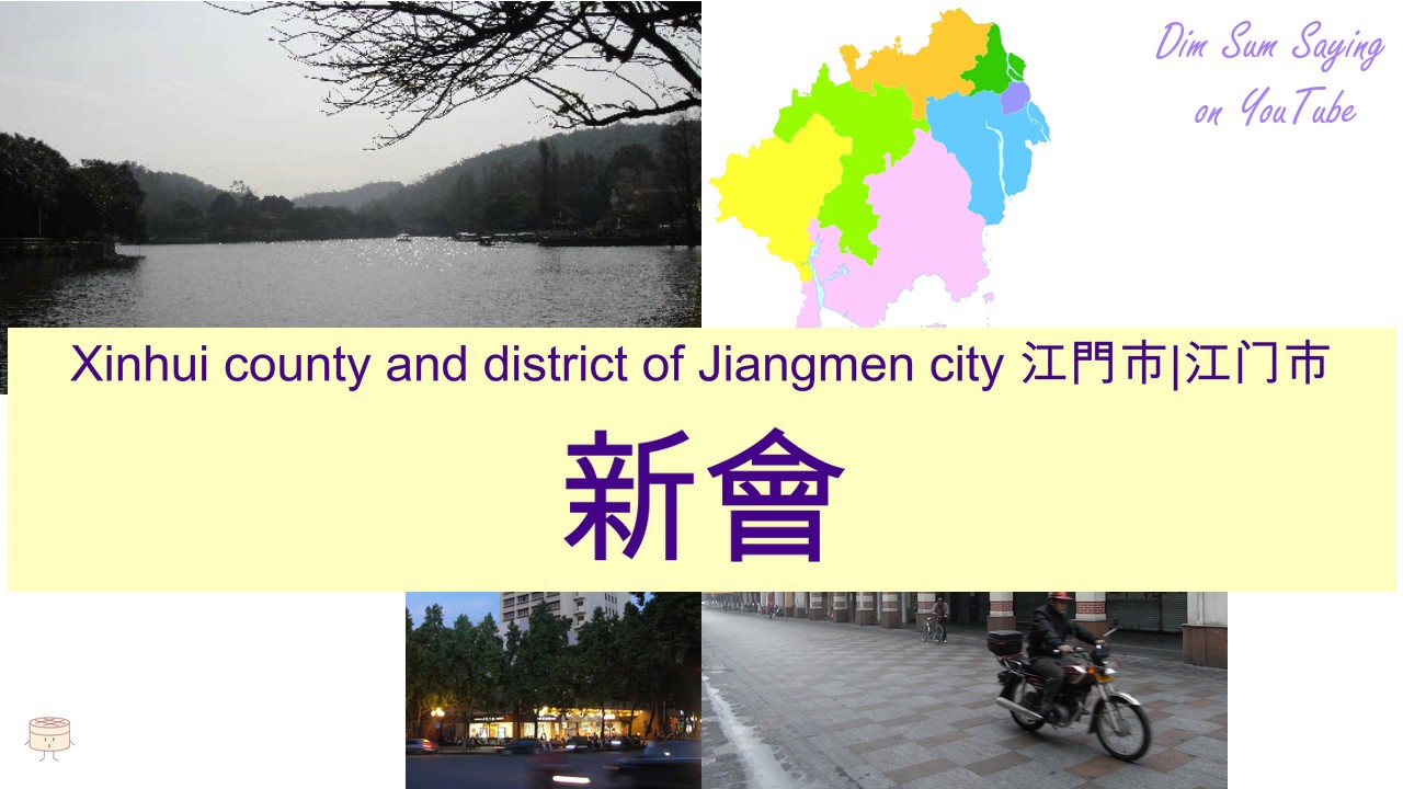 "XINHUI COUNTY AND DISTRICT OF JIANGMEN CITY 江門市|江门市" in Cantonese (新會 ...