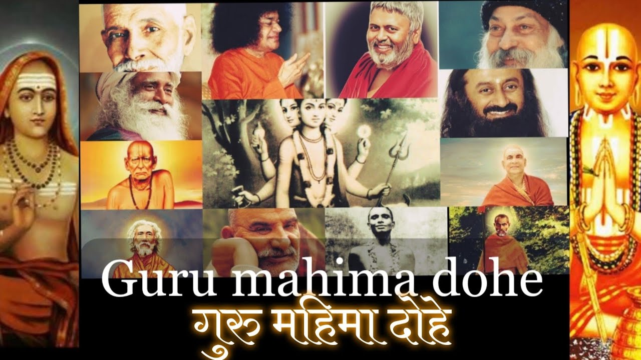 Guru mahima dohe , गुरु महिमा पर कबीर दास जी के रहस्यपूर्ण दोहे , - YouTube