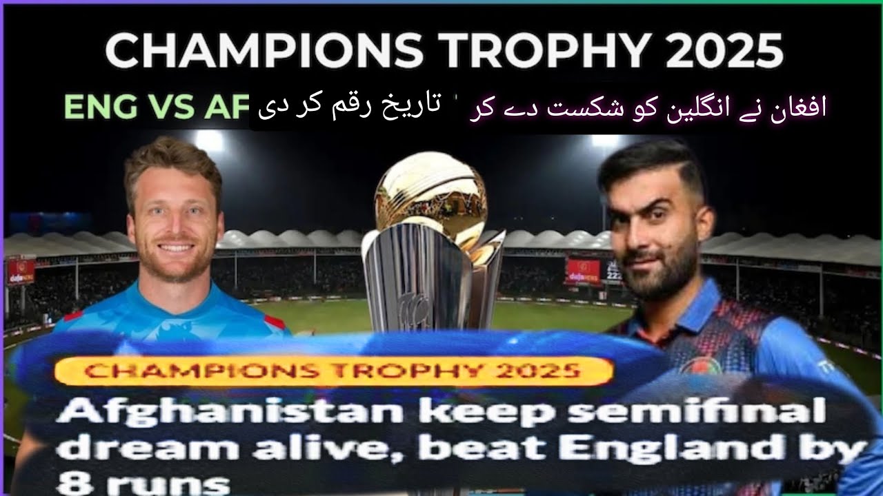 eng vs afg match disscussion afg beaten england - YouTube
