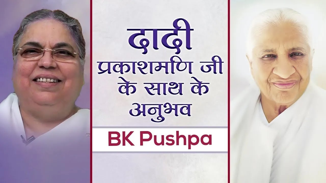 BK Pushpa: Experiences with Dadi Prakashmani | Awakening TV | Brahma ...