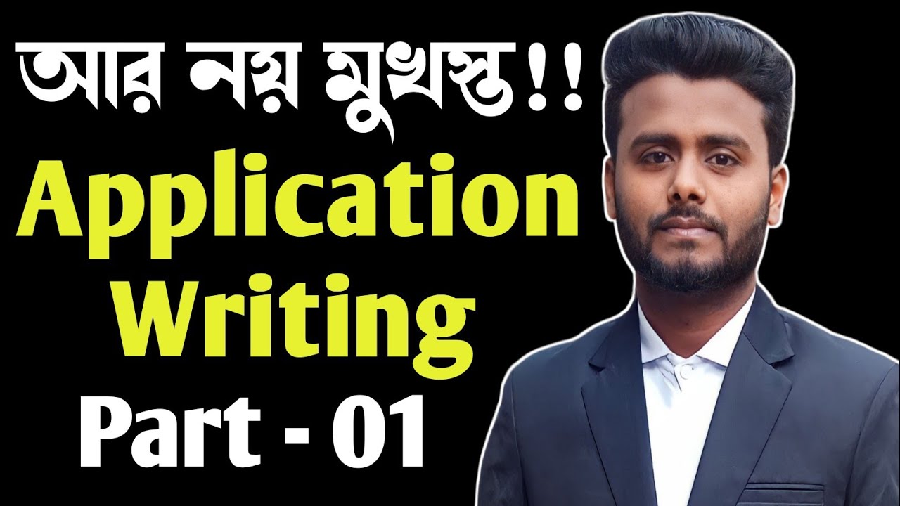 Application writing format -01 | Multiple Application Writing format ...