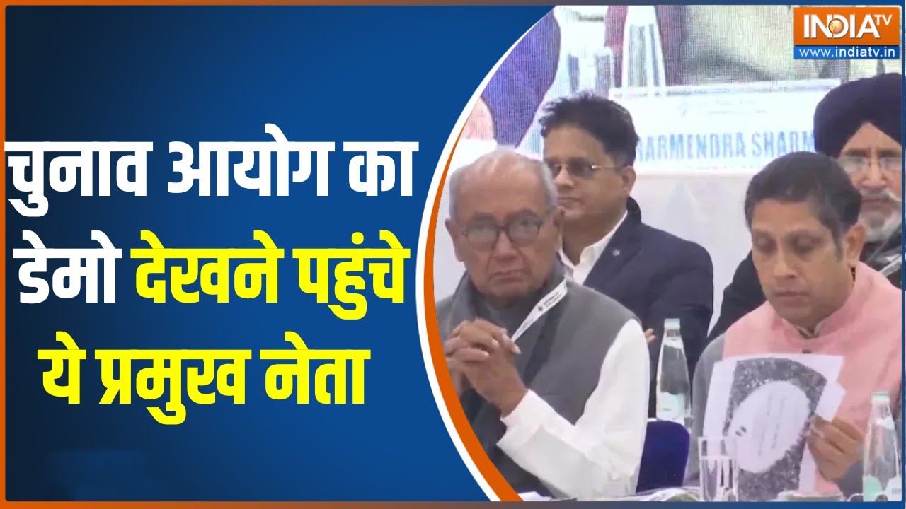 Remote Voting Machine पर Election Commission का Demo शुरू | EVM | Hindi ...