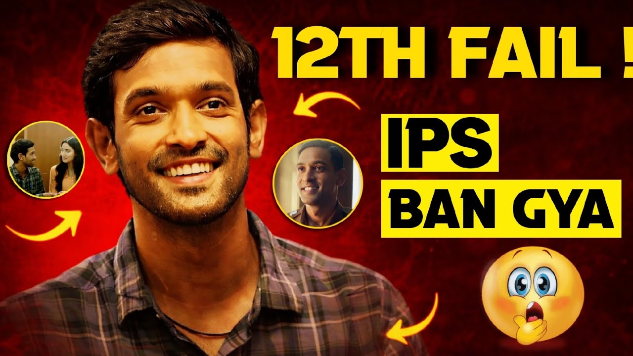 12th Fail Real Story 😳 12th Fail Ladka Kaise Bana IPS? - YouTube