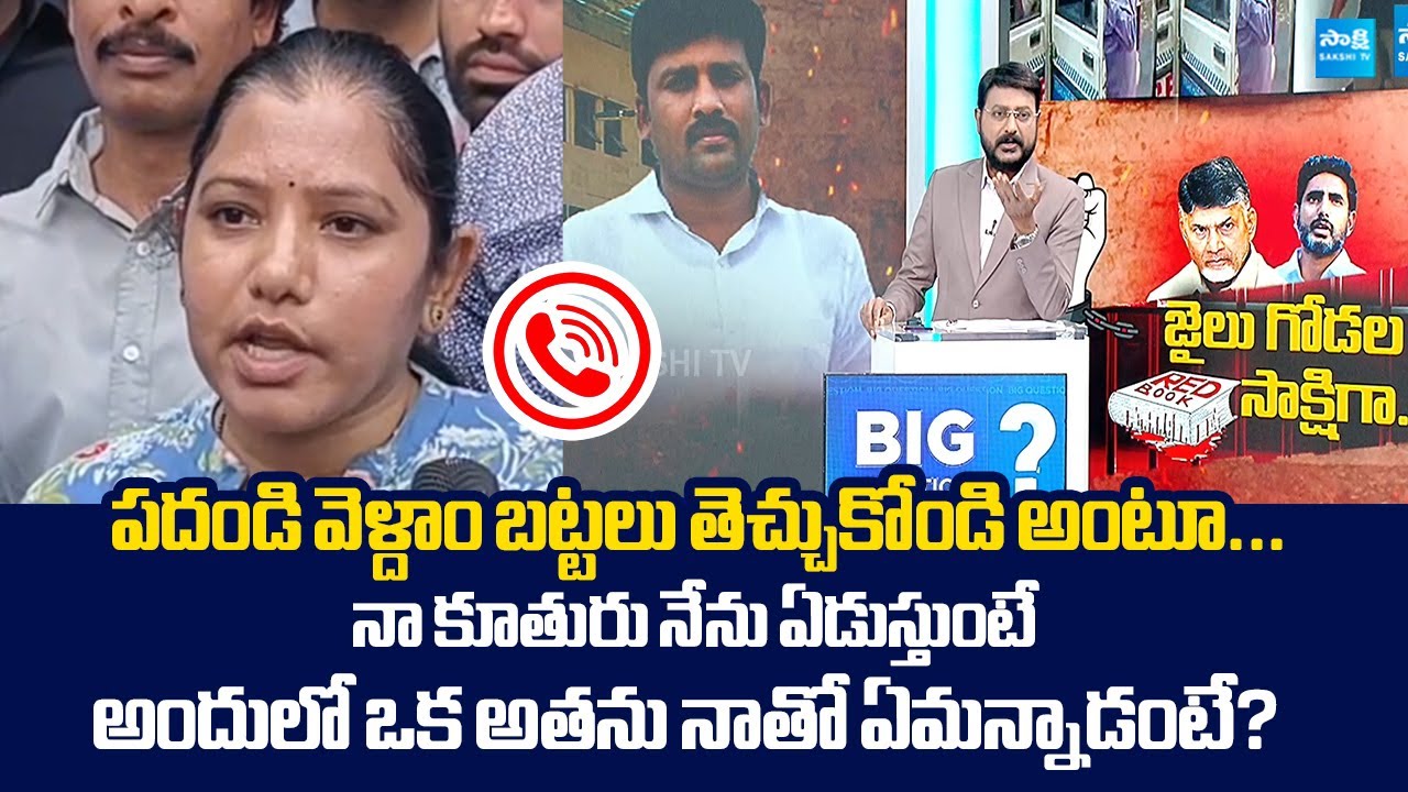 Karumuri Venkata Reddy Wife Haritha SENSATIONA Comments | Karumuri Venkata Reddy Arrest - YouTube