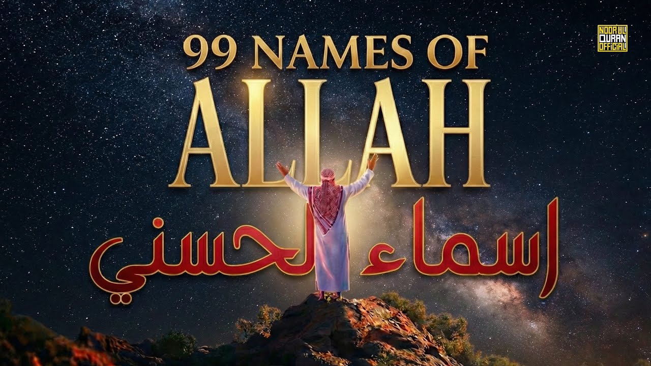99 Names of Allah | Listen Daily for Peace, Rizq & Protection ...