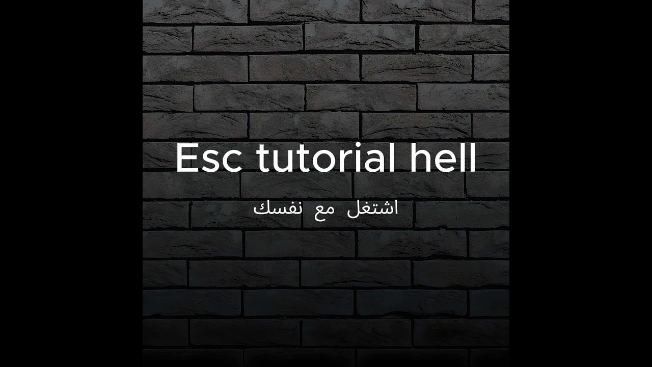Esc tutorial hell...اتعلم تبني مشاريع برمجه لوحدك - YouTube