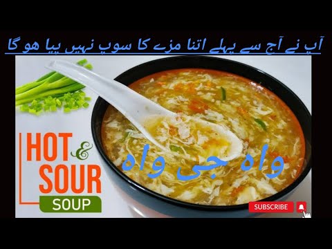 How to make Hot and Sour Soup 🍲Vegetables Chicken Soup|چکن کارن سوپ|restaurant Style chicken soup 