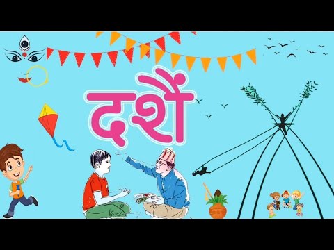 दशैं || निबन्ध नेपालीमा || short essay on dashain in nepali for kids ...