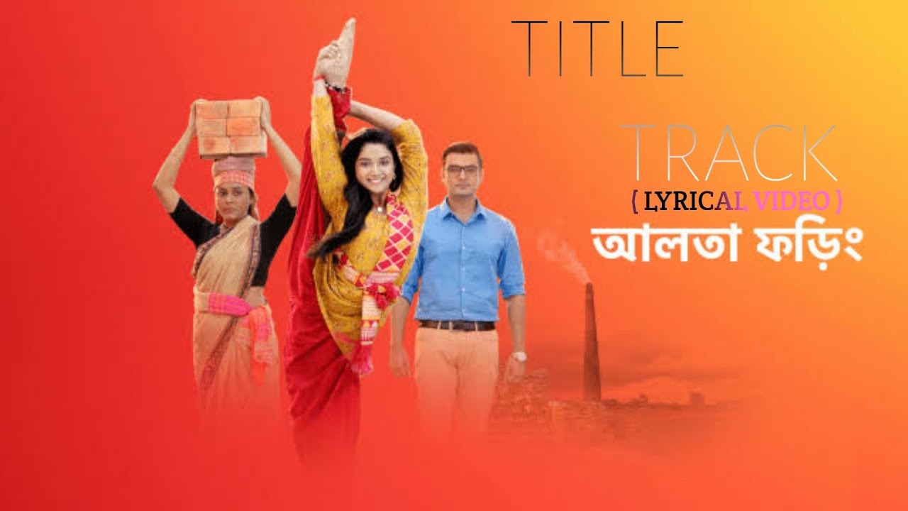 আলতা ফড়িং || AALTA FHORING || TITLE TRACK || LYRICAL VIDEO MUSIC ...