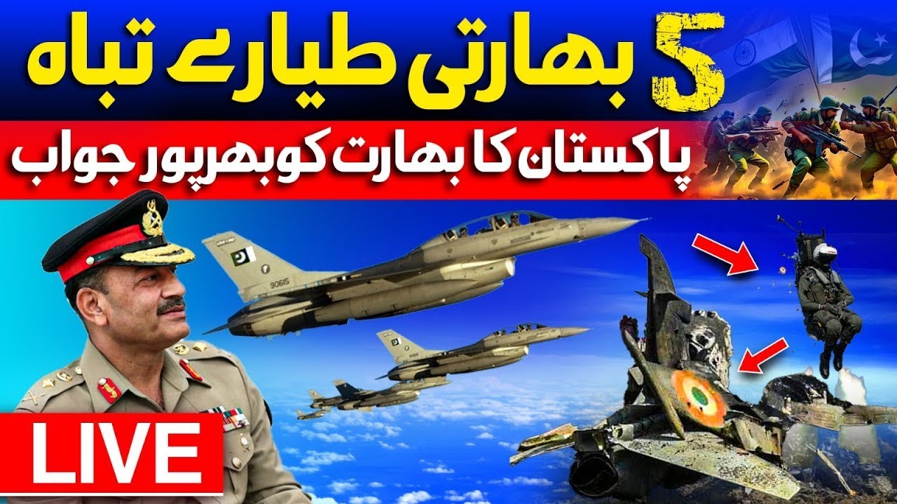 🔴 Live: DG ISPR Press Conference | Pakistan on HIGH ALERT | Dawn News ...