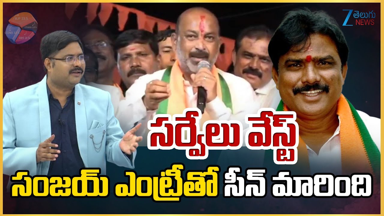 BJP Payal Shanker About Bandi Sanjay | Jubilee Hills By-Elections |# ...