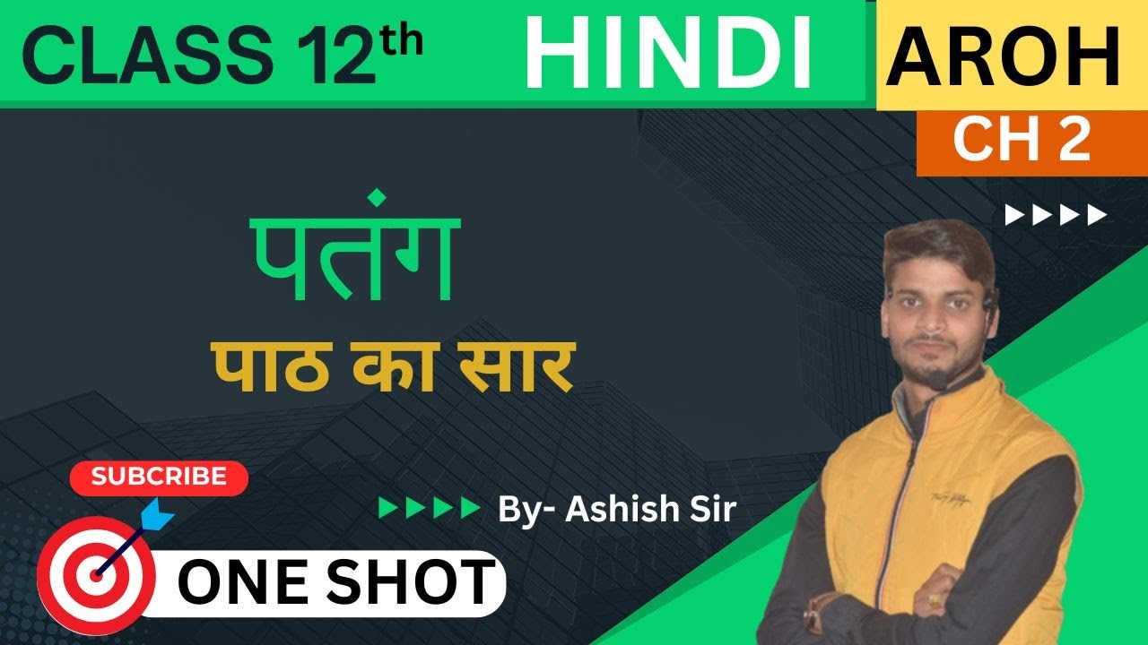 Class 12 Hindi Aroh Chapter 2 | Patang - Summary 2024-25 - YouTube