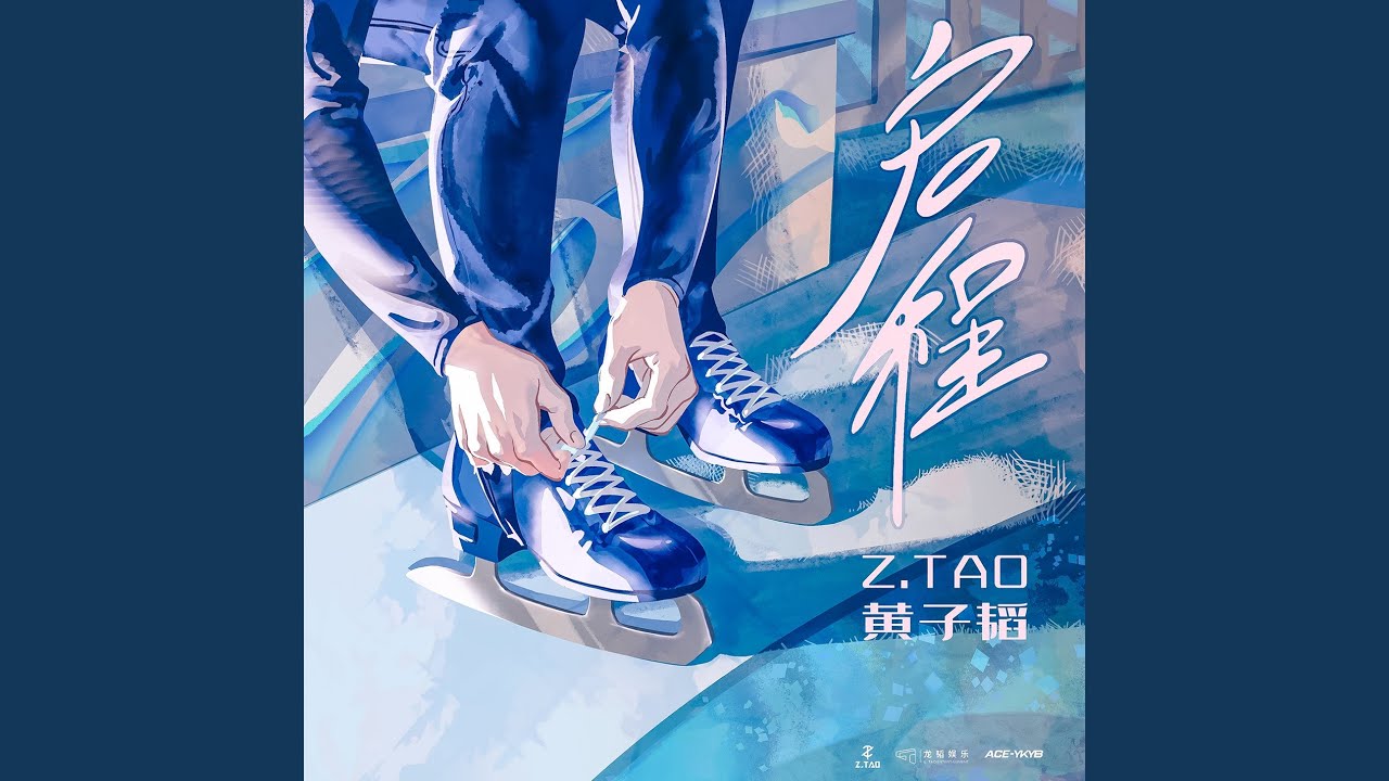 Qi Cheng (Instrumental) - YouTube Music