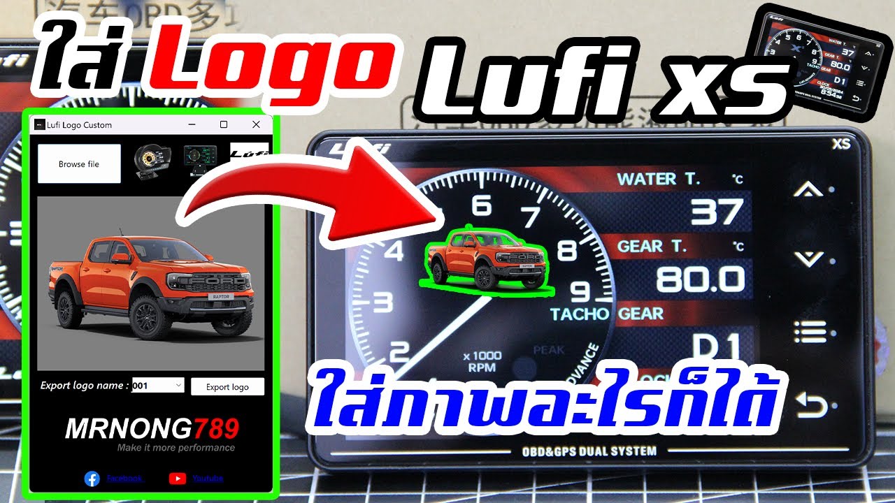 การเปลี่ยน Logo ให้ Lufi xs เป็นรูปอะไรก็ได้ | Lufi xs custom logo ...