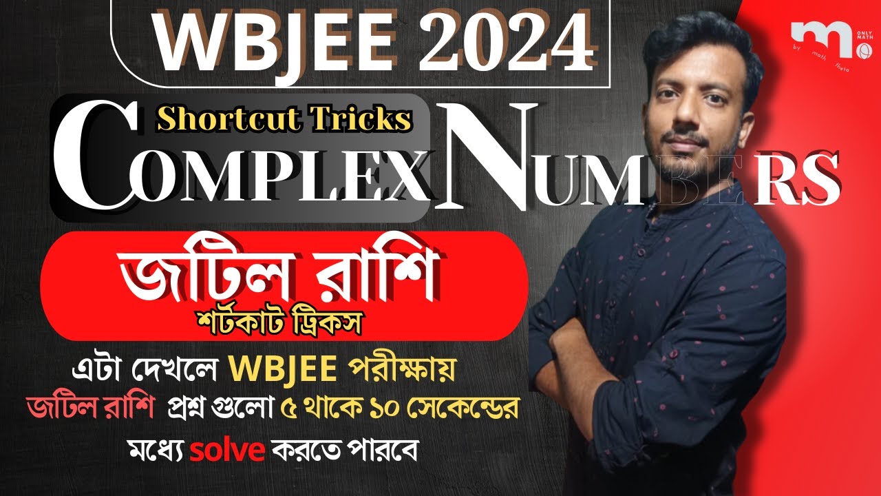 COMPLEX Numbers Shortcut Tricks For WBJEE COMPLEX Numbers Short complex-numbers-shortcut-tricks-for-wbjee-complex-numbers-short