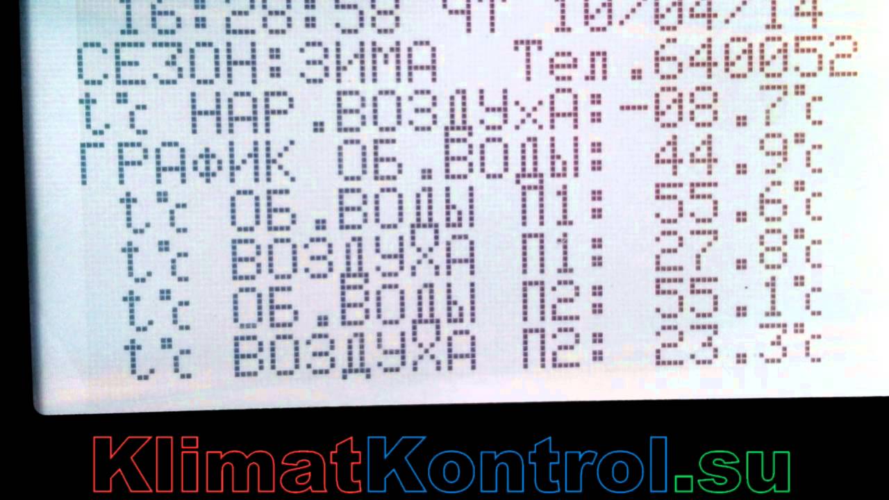 Экран контроллера Carel PCO5 - YouTube