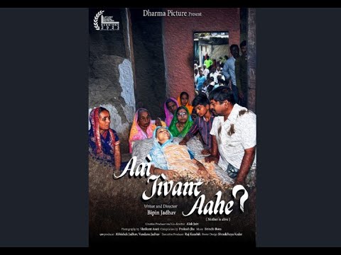 AAI JIVANT AAHE - (MOTHER IS ALIVE) | A SHORT FILM BY- BIPIN JADHAV ...