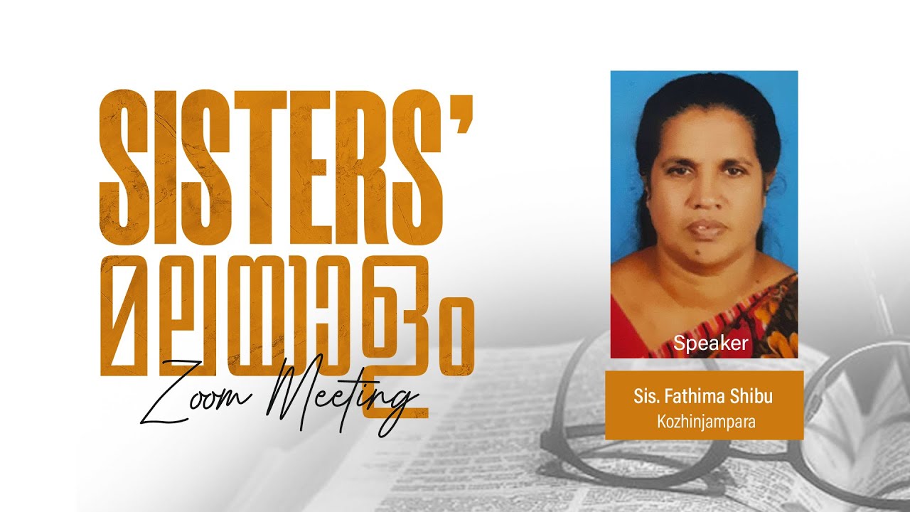 Mrs. Fathima Shibu Kozhinjampara || Songs Asnath Kannan || Sisters ...