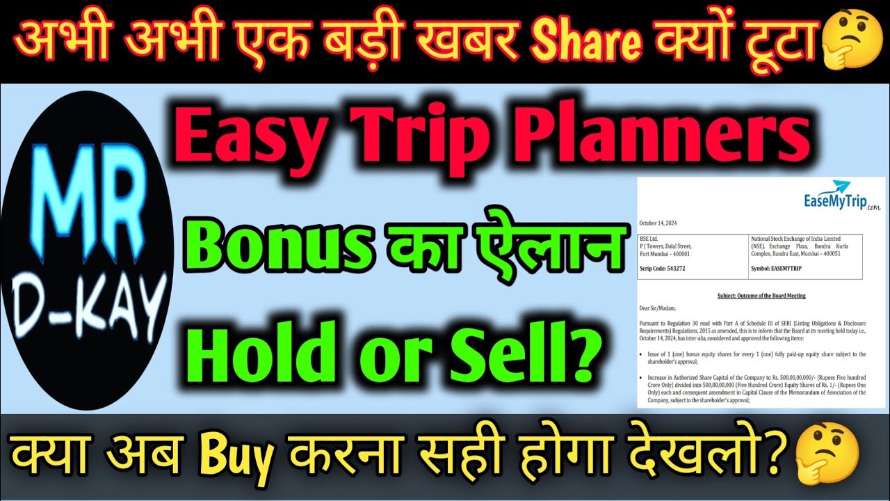 Easy Trip Bonus 🔥easy trip planners share news | easemytrip share ...