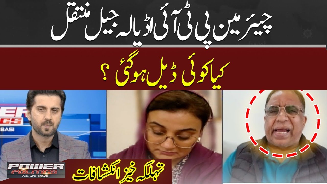 Shocking Revelation Made By PTI Lawyer Make Everyone Faint | Hum News ...