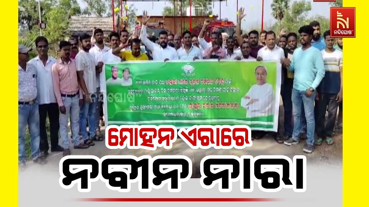 Naveen Patnaik Gets Praised By Locals for New Fire Station Building ...