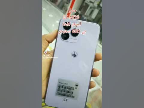 جوال LT M20 السعر فقط بي ( 500 سعودي ) النجم لخدمات الجوال إب - #هاشتاق #explore #إب #اليمن # ...