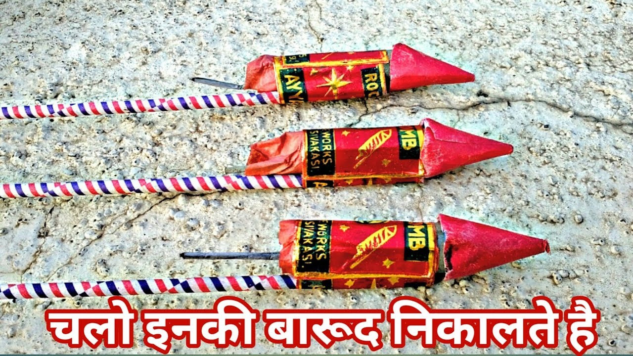 Rocket कि बारुद निकालते है || world biggest firecrackers || how to ...