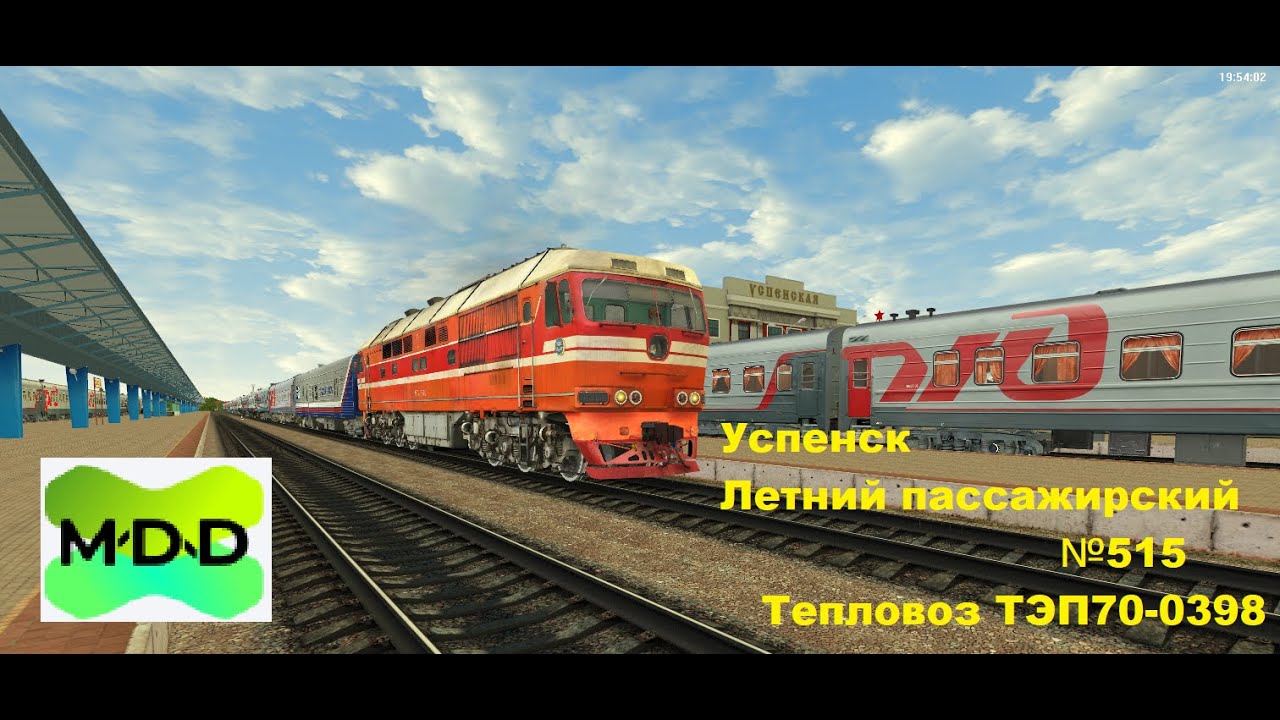 [RTS_MDD][Успенск][Тепловоз ТЭП70-0398 с пассажирским поездом №515 ...