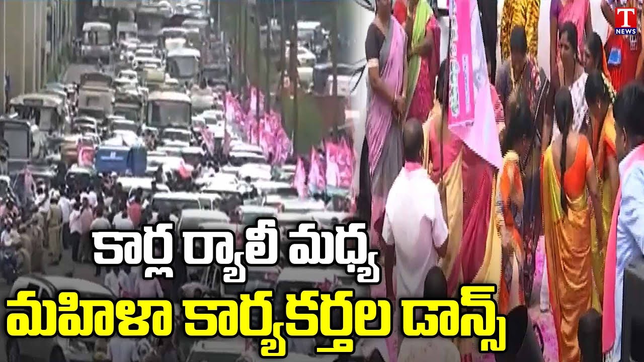 TRS Lady Activists Dance In Cars Rally Towards Munugode TRS Public ...