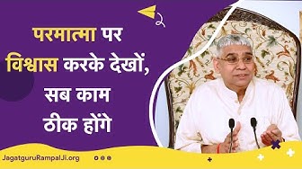 Sadhna TV Satsang || 16-07-2024 || Episode: 2973|| Sant Rampal Ji Maharaj Live Satsang - YouTube