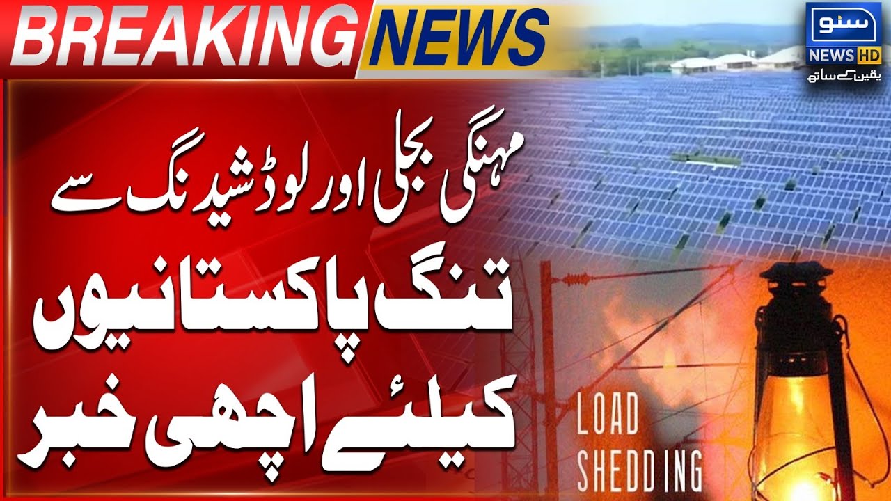 Good News for Public | Breaking News | Suno News HD - YouTube
