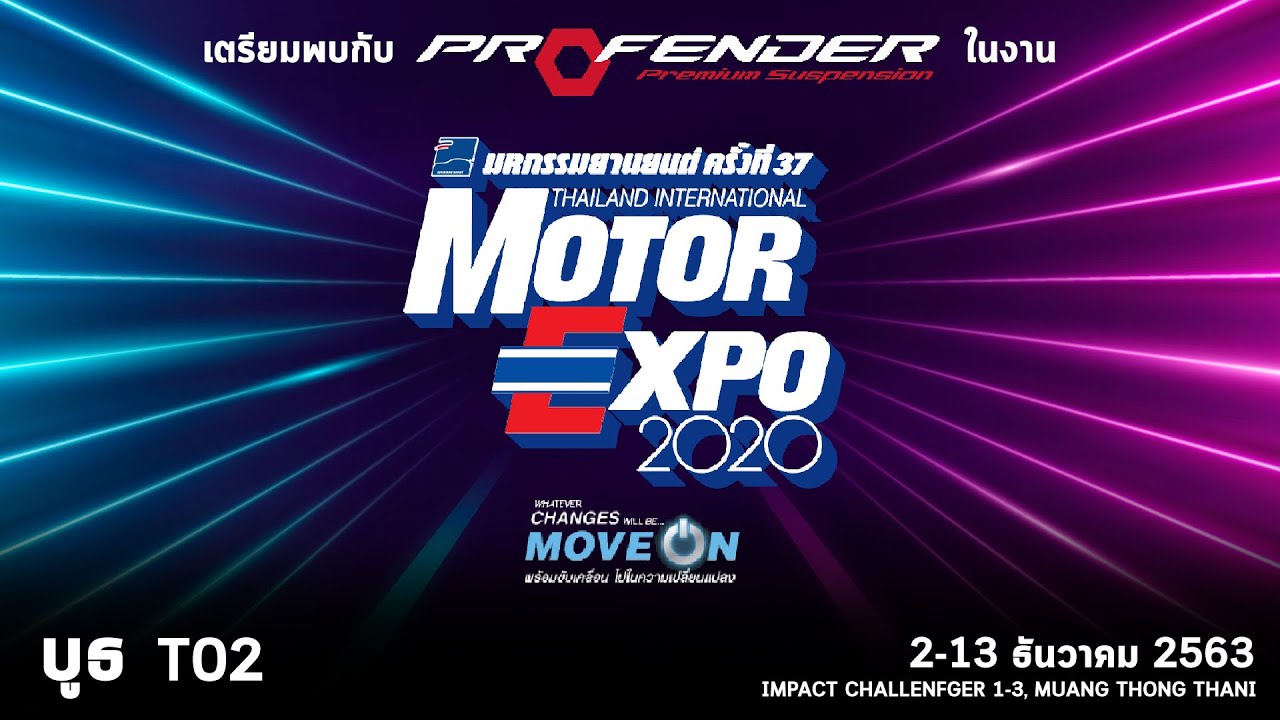 พบกับ Profender ที่ มหกรรมยานยนต์ ครั้งที่ 37 (MOTOR EXPO 2020 ) - YouTube